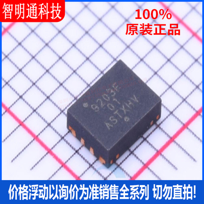全新原装 LC709203FQH-01TWG  封装WDFN-8  电池管理芯片
