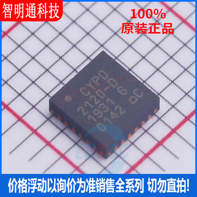全新原装 CYPD2120-24LQXIT 封装 QFN-24 储存器芯片