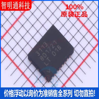 全新原装 LTC3113EDHD#TRPBF 封装DFN-16  DC-DC电源芯片