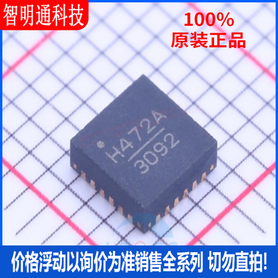 全新原装 HMC472ALP4ETR 封装VFQFN-24  RF 衰减器芯片