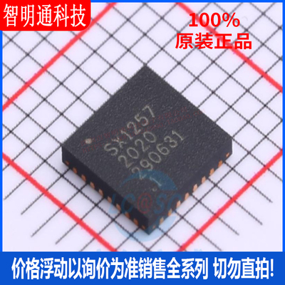 全新原装智明通封装贴片