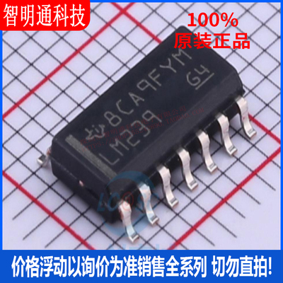 全新原装 LM239DR  封装SOIC-14  比较器