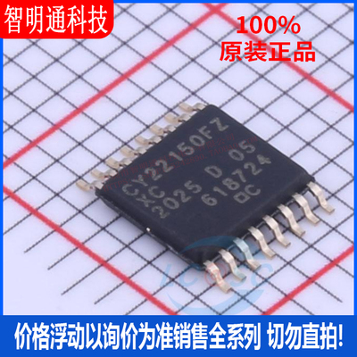 全新原装 CY22150FZXCT 封装TSSOP-16 时钟发生器,PLL,频率合成器