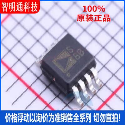 全新原装 ADG723BRMZ 封装MSOP-8 丝印S8B  模拟开关/多路复用器