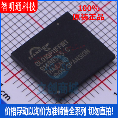 全新原装 S29GL01GP11FFIR10 封装BGA-64 储存器芯片