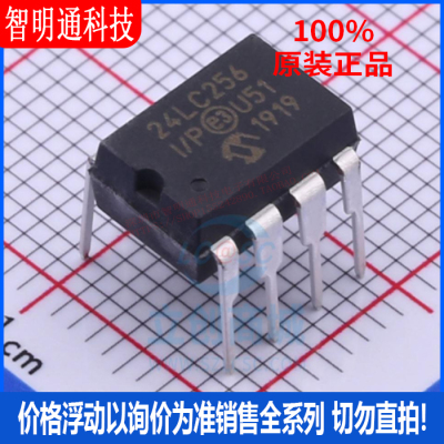 全新原装 24LC256-I/P 封装PDIP-8 储存器芯片