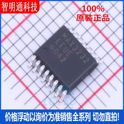 全新原装 MAX3232EEUE+T 封装TSSOP-16  RS232芯片