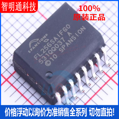 全新原装 S25FL256SAGMFIG01 封装SO-16 储存器芯片