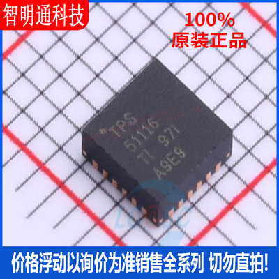 全新原装 TPS51116RGER 封装QFN-24  DC-DC电源芯片