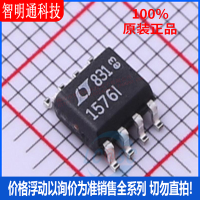 全新原装 LT1576IS8#PBF 封装SO-8  DC-DC电源芯片