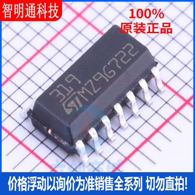 全新原装 LM319DT 封装SOIC-14  比较器