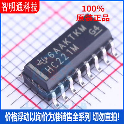 全新原装 CD74HC221M96 封装 SOIC-16 单稳态多谐振荡器
