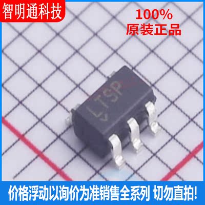 全新原装LT1931AES5#TRMPBF封装TSOT-23-5丝印LTSP DC-DC电源芯片