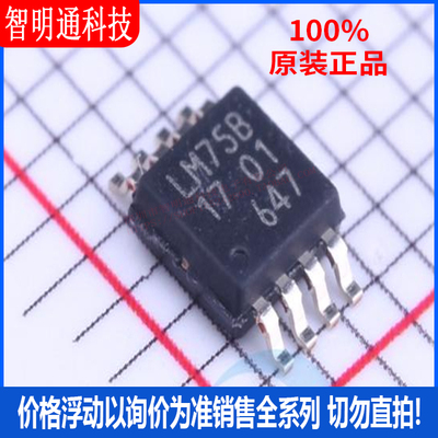 全新原装 LM75BDP,118 封装TSSOP-8  温度传感器