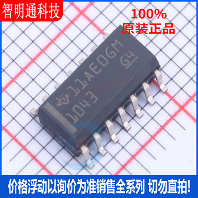 全新原装德州仪器芯片