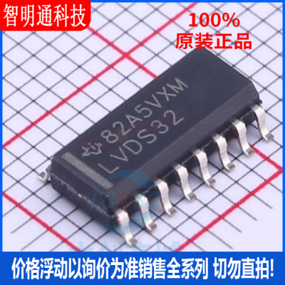 全新原装德州仪器芯片