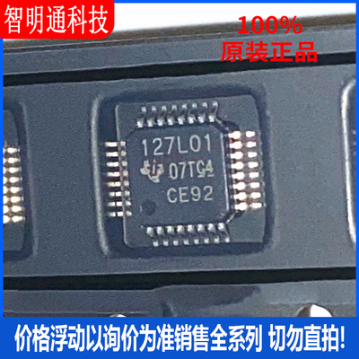 全新原装德州仪器芯片