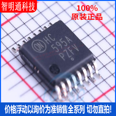 全新原装 MC74HC595ADTR2G 封装TSSOP-16  寄存器