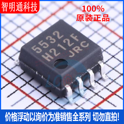 全新原装JRC封装贴片芯片