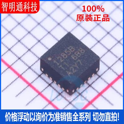 全新原装 TPS51285BRUKR 封装WQFN-20  AC-DC控制器和稳压器