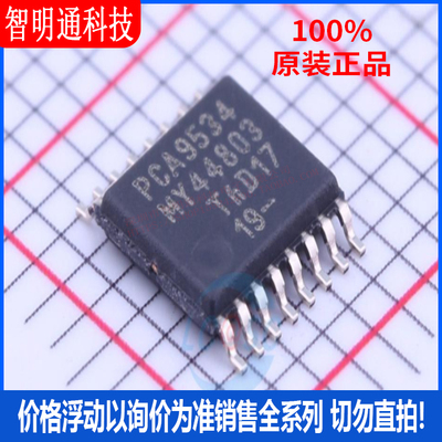 全新原装 PCA9534PW,118  封装TSSOP-16  I/O扩展器