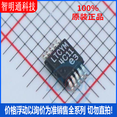 全新原装 LT3680HMSE#PBF 封装MSOP-10 丝印LTCYM DC-DC电源芯片