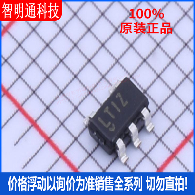 全新原装 LT1615ES5#TRPBF 封装SOT23-5 丝印LTIZ DC-DC电源芯片