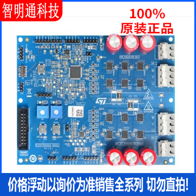 全新原装 EVSPIN32G4-DUAL 电源管理IC开发工具 拍前咨询客服！