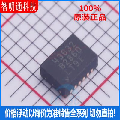 全新原装 LT4363IDE-2#TRPBF 封装DFN-12  监控和复位芯片