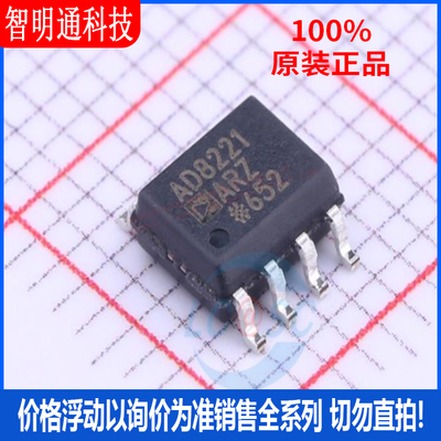全新原装 AD8221ARZ-R7 封装SOIC-8 仪表放大器芯片