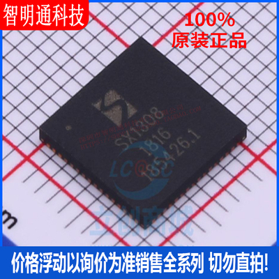 全新原装智明通封装贴片