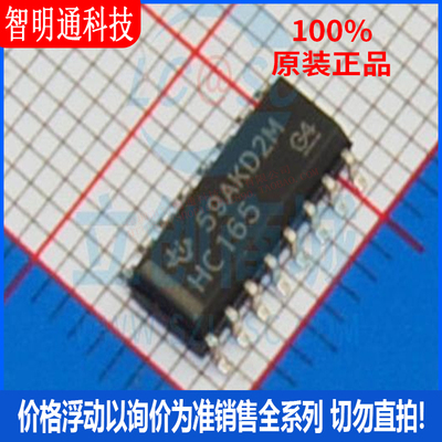 全新原装 SN74HC165DR  封装SOP-16  寄存器
