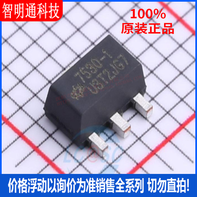 全新原装 HT7530-1 封装SOT-89  线性稳压器(LDO)