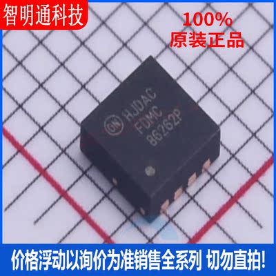 全新原装 FDMC86262P 封装POWER33  场效应管(MOSFET)