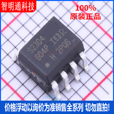 全新原装 IRS2304STRPBF  封装SOIC-8  栅极驱动IC
