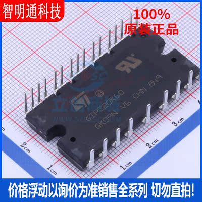 全新原装 STGIPS20K60 封装SDIP-25L  栅极驱动IC