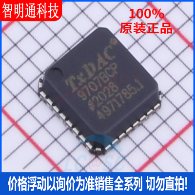 全新原装 AD9707BCPZ  封装LFCSP-32  数模转换芯片DAC
