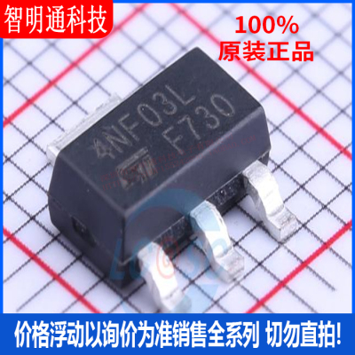 全新原装 STN4NF03L 封装SOT-223  场效应管(MOSFET)