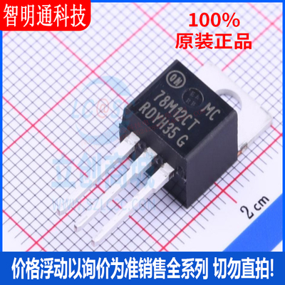 全新原装 MC78M12CTG  封装TO-220 线性稳压器(LDO)