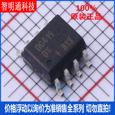 全新原装   DG419DY+ 封装SOIC-8  信号开关/编解码器/多路复用器