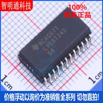 全新原装 SN74LVC8T245DWR  封装SOIC-24  缓冲器/驱动器