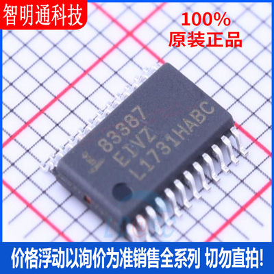 全新原装 ISL83387EIVZ 封装TSSOP-24  RS232芯片