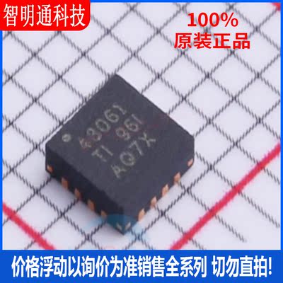 全新原装 TPS43061RTER  封装QFN-16  DC-DC电源芯片