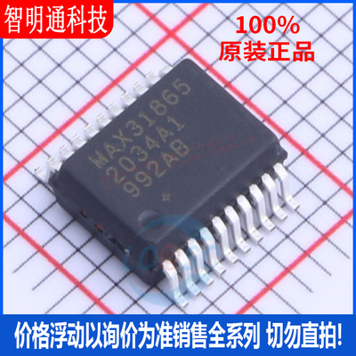 测试推荐芯片MAXIM(美信)