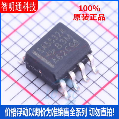 全新原装 SA5532ADR 封装SOIC-8  运算放大器