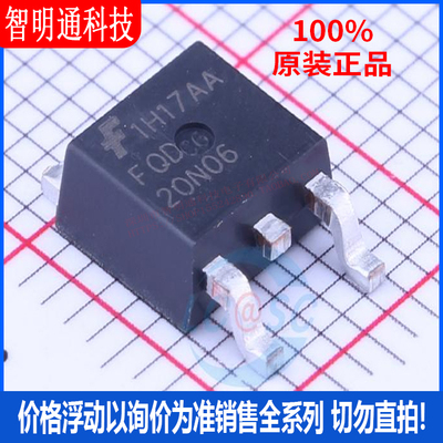 全新原装 FQD20N06TM 封装 TO-252-2  场效应管(MOSFET)