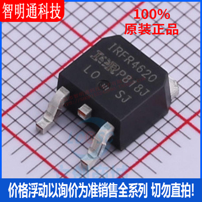 全新原装  IRFR4620TRLPBF 封装TO-252  场效应管(MOSFET)