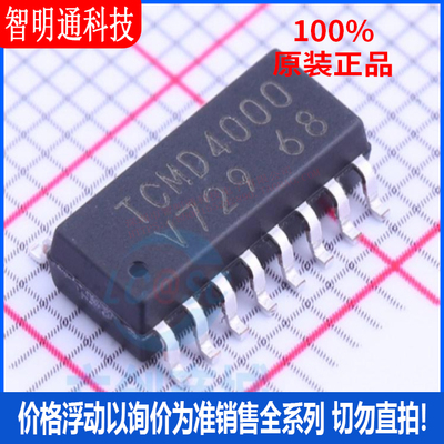 全新原装 TCMD4000 封装SOP16  光耦-光电晶体管输出