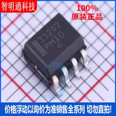 全新原装 MC33202DR2G 封装SOIC-8 运算放大器