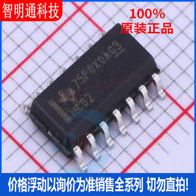 全新原装 SN74HC02DR 封装SOIC-14  逻辑门